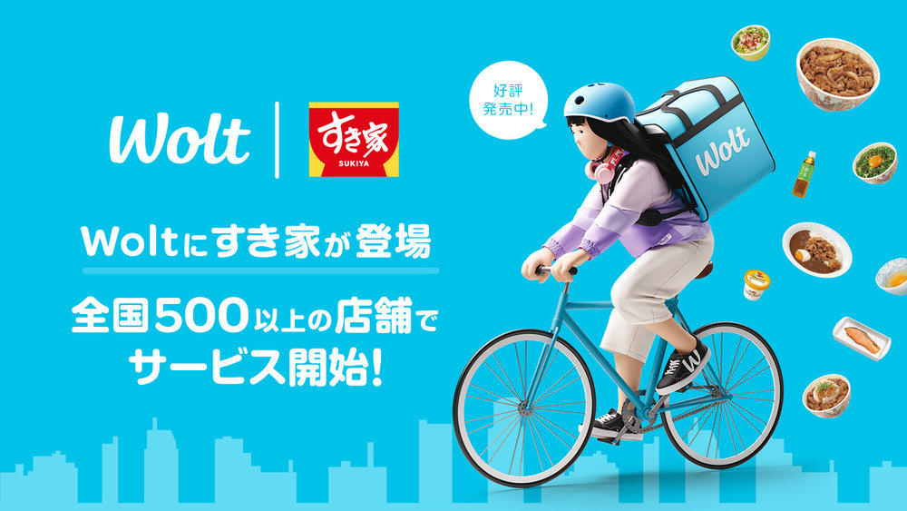 おもてなしデリバリーWoltに「すき家」が登場！全国500以上の店舗で7月19日よりサービス開始！ | Wolt ニュースルーム